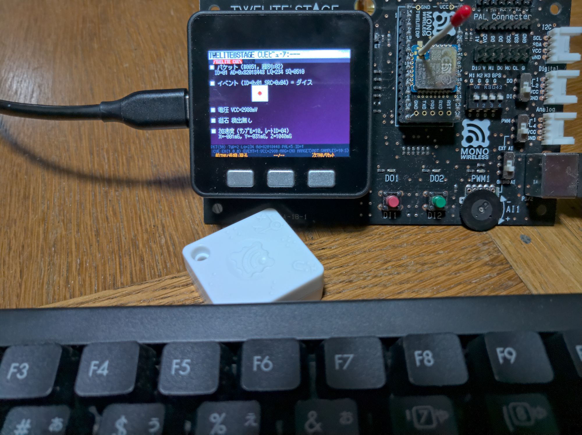 TWELITE StageボードとM5StackでTWELite PALのデータを表示する